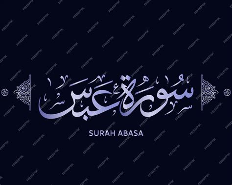 Premium Vector Surah Abasa Quran Calligraphy Surah Of The Holy