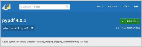 Python PythonでPDF処理するためのライブラリ 選インストール方法や使用例も解説 FEELD BLOG