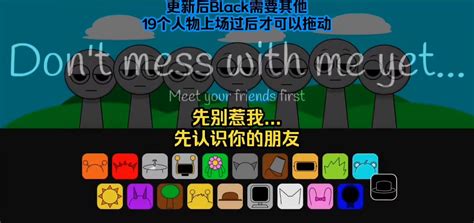 节奏盒子sprunki模组有哪些 节奏盒子sprunki模组免费下载 精品下载