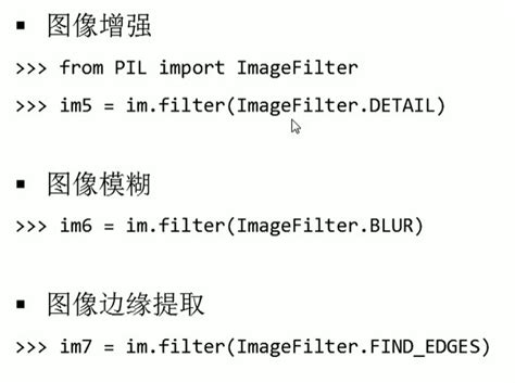 Python Pillow扩展库图像编程 Csdn博客