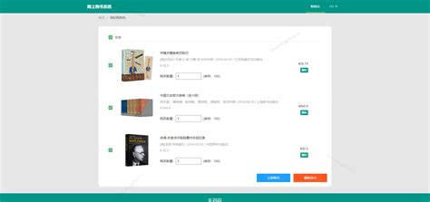 基于javaweb的前台展示 后台管理结合的在线购书系统 java springboot ssm mysql 网上书店系统前后台模板 csdn博客