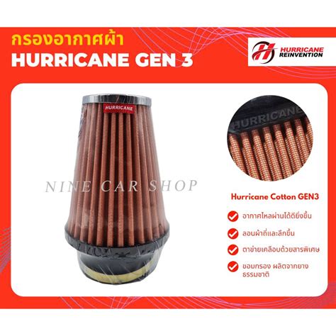 🔥hurricane กรองอากาศเปลือย ทรงกรวยผ้า ฐาน 4 5 นิ้ว ปาก 3 นิ้ว Shopee Thailand