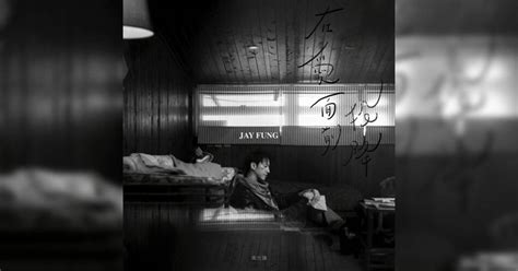 Jay Fung Mv
