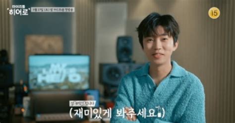 임영웅 최초 단독 예능 La 여행기 ‘마이 리틀 히어로 티저 공개
