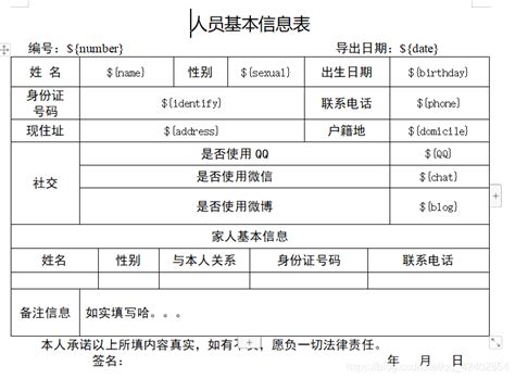 java poi导出word文件及生成表格 poi word表格 csdn博客