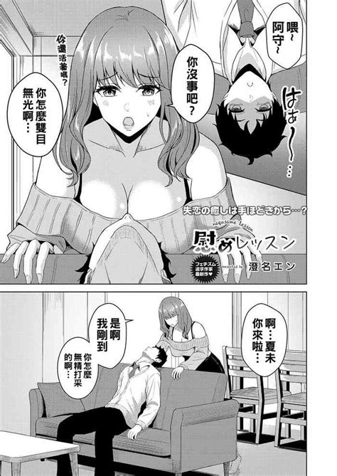 Nagusame Lesson Nhentai Hentai Doujinshi And Manga