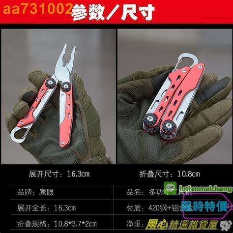 多功能鉗子戶外組合工具鉗折疊鉗子隨身小刀鉗便攜多用途鉗子應急 露天市集 全台最大的網路購物市集