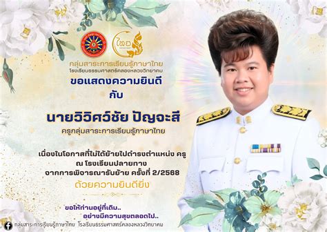 โฟร์ พงศธร