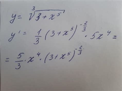Найти производную функции Y корень кубический из 3 X 5