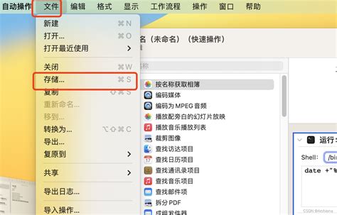 Mac如何实现用快捷键输入当前时间（非常详细，放心食用）mac系统快捷输入当前日期像win系统按f5 Csdn博客