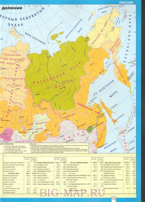 Политическая карта России. Карта административного деления России ...