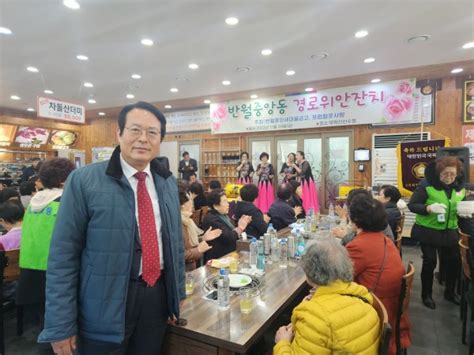 반월중앙동 경로위안잔치 참석 DW 행사 및 사진 혁신리더 김대완