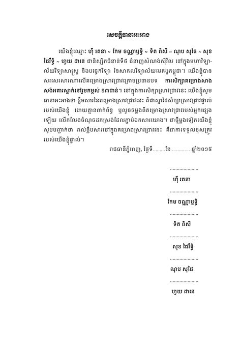 Khmer Civil Engineering Thesis Book Cambodian Mekong University Academic Year 2011 2015