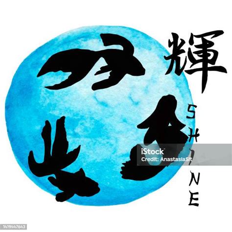 대나무 프레임 수채화 그림 동양 전통 회화 고립 상형 문자 서예 0명에 대한 스톡 벡터 아트 및 기타 이미지 0명 개념