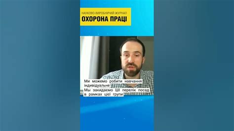 Штучний інтелект може адаптувати навчальну програму з БЗР штучнийінтелект безпекапраці Youtube