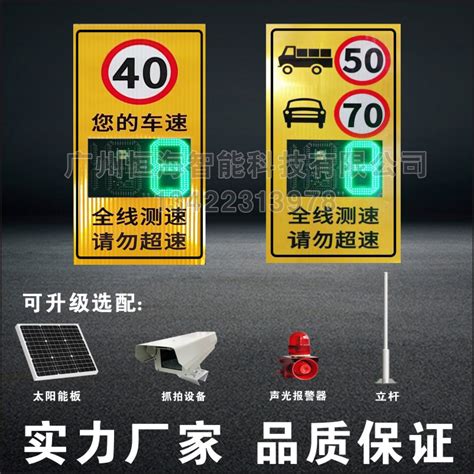 Usd 59321 Solar Radar Speed Indicator Speed Display Panel Of High