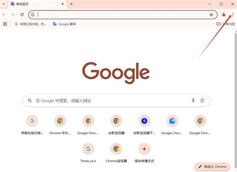 chrome如何设置始终无痕模式【操作步骤】