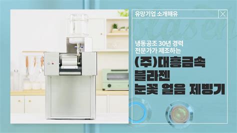 주식회사 대흥금속 YouTube
