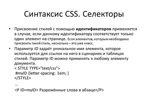 Таблицы стилей Css Основы Dynamic HtmlТаблицы стилей Css