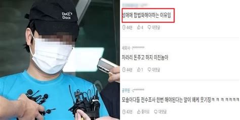 신림동 성폭행범이 30년간 성관계 못 해봤다는 말에 “성매매 합법화 해야 한다”는 남성들 인사이트