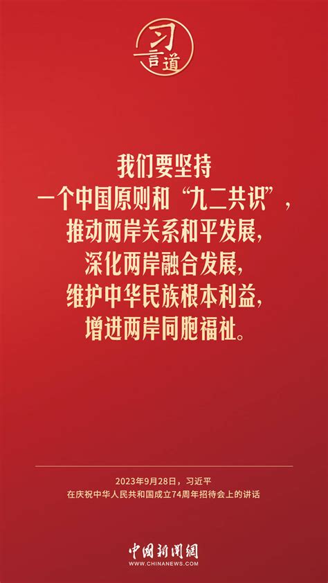 习言道新征程上我们的前途一片光明 招待会 习近平 中央军委