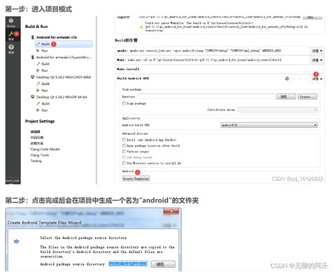Qt For Android 修改应用名称、包名qt设置软件的产品名称 Csdn博客 Qt For Android 修改应用名称、包名qt设置软件的产品名称 Csdn博客