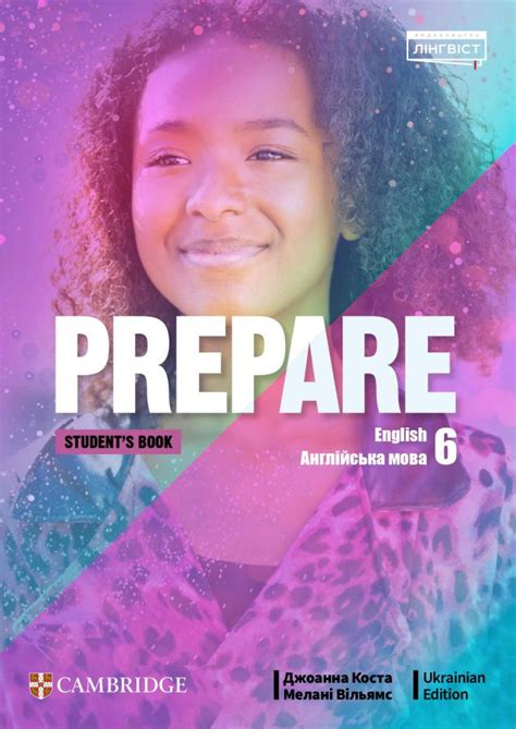 6 клас Видавництво Лінгвіст