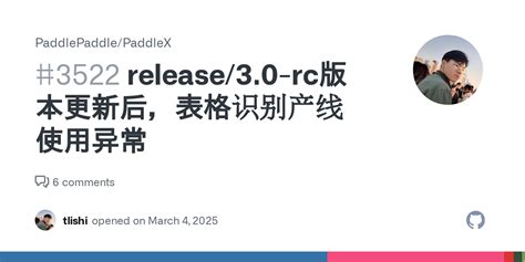 Release30 Rc版本更新后，表格识别产线使用异常 · Issue 3522 · Paddlepaddlepaddlex · Github