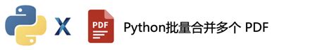Python40个自动化办公实战案例,终于实现下班自由啦~ 知乎 Python40个自动化办公实战案例,终于实现下班自由啦~ 知乎