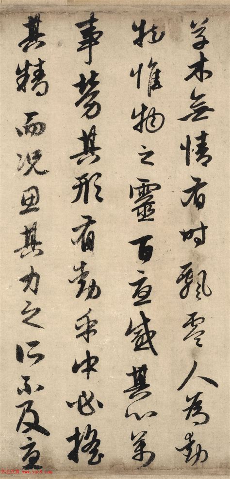 赵孟頫行书欧阳修秋声赋卷 第3页 高清书法书法欣赏