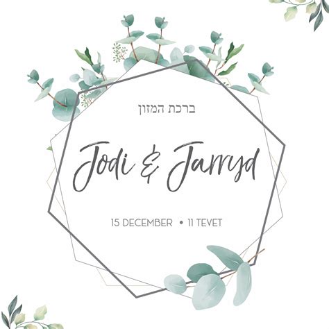 Jodi And Jaryd Love From Me