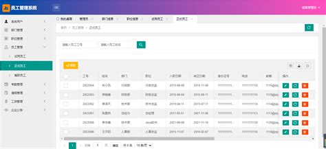 【全新版】javaspringbootmysql员工管理系统（人力资源管理） 代码 当牛作码