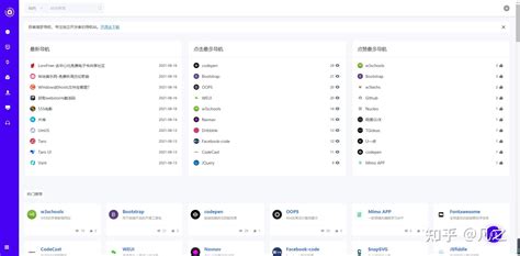 优秀开源导航合集 知乎