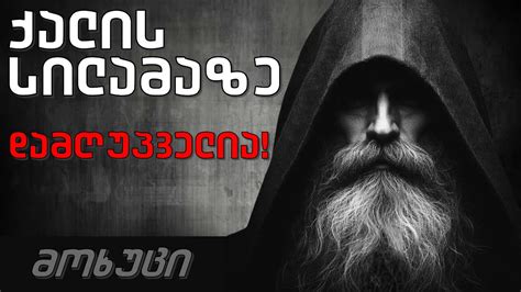 ლამაზი ქალის ცხოვრება ბევრად რთულია რა უნდა ვიცოდეთ ლამაზი ქალების