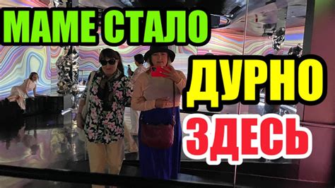 МАМУ ВЫВЕЛИ ПОД РУКИ.ПРИГЛАСИЛИ ПОМОЩЬ РУССКО ГОВОРЯЩУЮ .Я В РАЮ ...