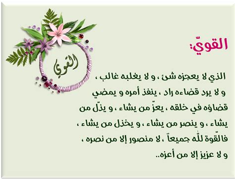 صور اسماء الله الحسني و معانيها مكتوبة علي رمزيات سوبر كايرو Place