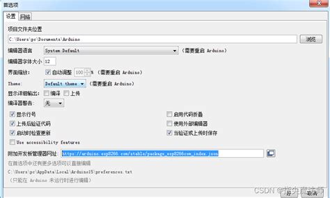 Esp8266与tft屏幕连接及镜像显示教程 Csdn博客