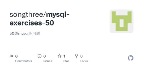 GitHub songthree mysql exercises 道mysql练习题