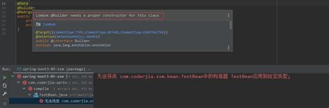 Lombok同时使⽤data和builder遇到的坑java Builder注解 Data注解 冲突 Csdn博客