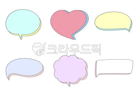 말풍선일러스트 말풍선그림 말풍선png 말주머니 말풍선이미지 사진이미지일러스트캘리그라피 초코빵작가