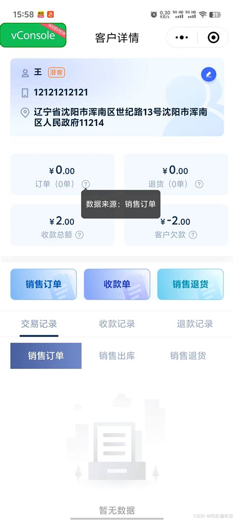 微信小程序开发 点击圆圈小问号弹注解tip 点击其他区域关闭（组件 w tip 的弹框在小圆圈的 上下左右 可以自己控制 ） 微信小程序
