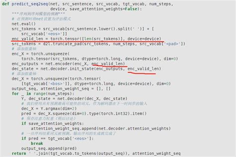 序列到序列学习（seq2seq） Pytorch D2l Discussion