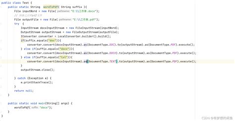 Java Word 转pdf最好的documents4j Csdn博客