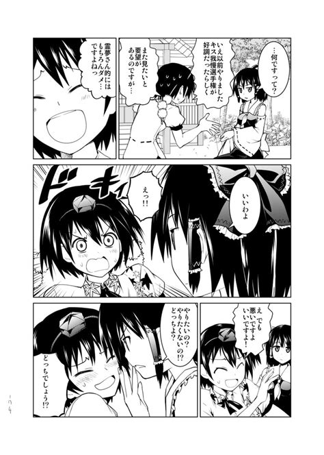 Hakurei Reimu And Shameimaru Aya Touhou Drawn By Yuugo Atmosphere