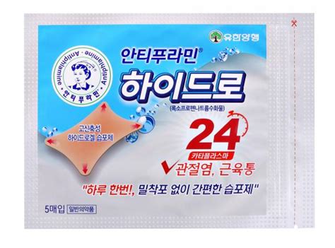 유한양행 안티푸라민 또 라인업 확대신개념 파스 출시