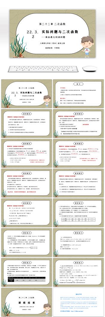 数学函数手抄报图片 数学函数手抄报素材 数学函数手抄报模板图片下载 千库网