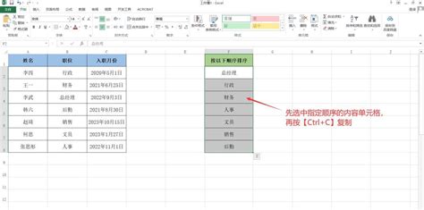 Excel自定义排序设置：按照指定内容顺序排序的2个方法 趣帮office教程网