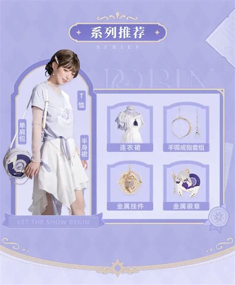 Official Hsr Robin Impression Shoulder Bag Hoyoglobal