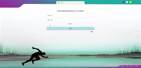 【开题报告】基于djangovue农贸市场摊位管理系统的设计与实现论文源码计算机毕业设计 Csdn博客
