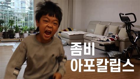 좀비아포칼립스 1 Youtube